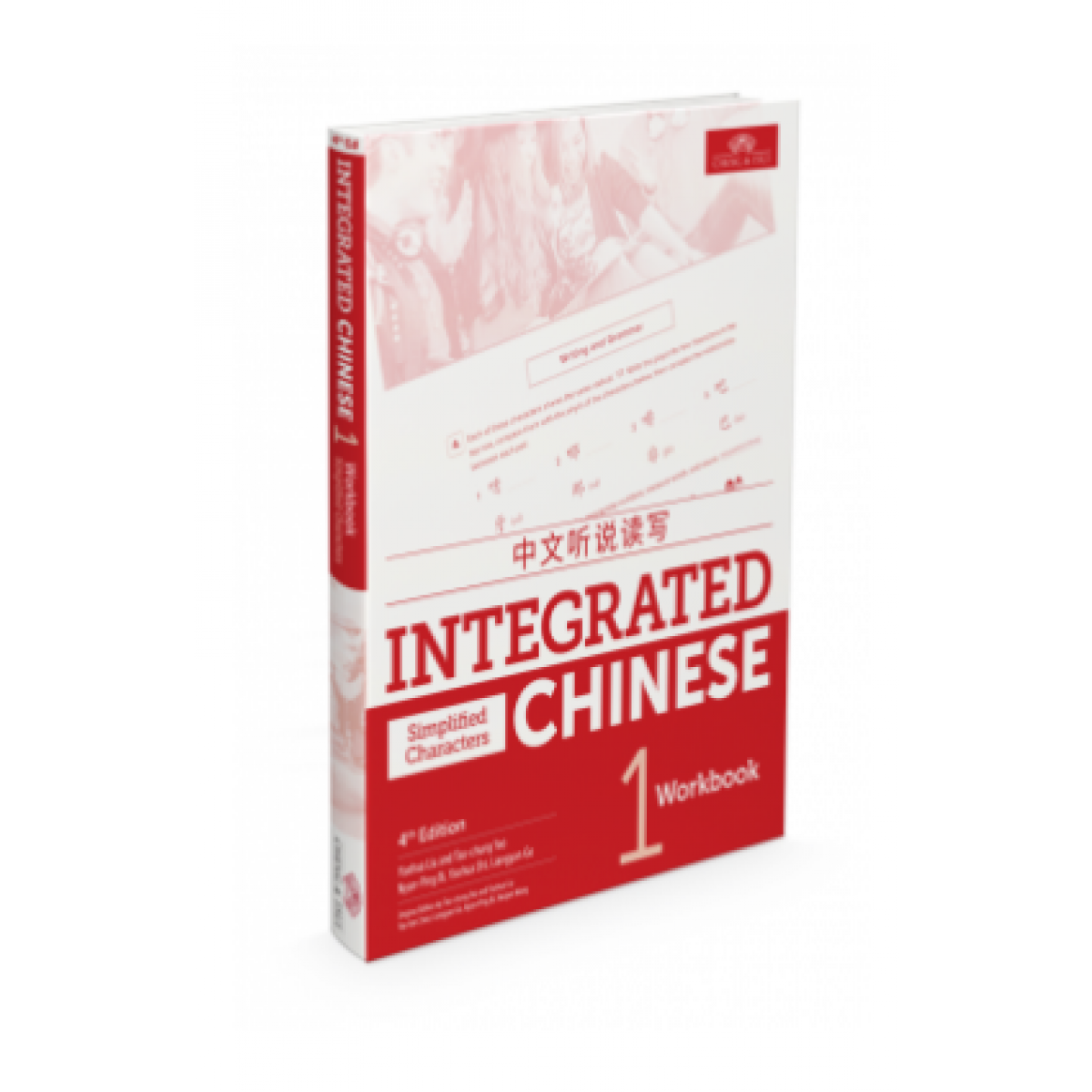 Cheng & Tsui Integrated Chinese, 4th Ed., Volume 1, Workbook Simplified ...