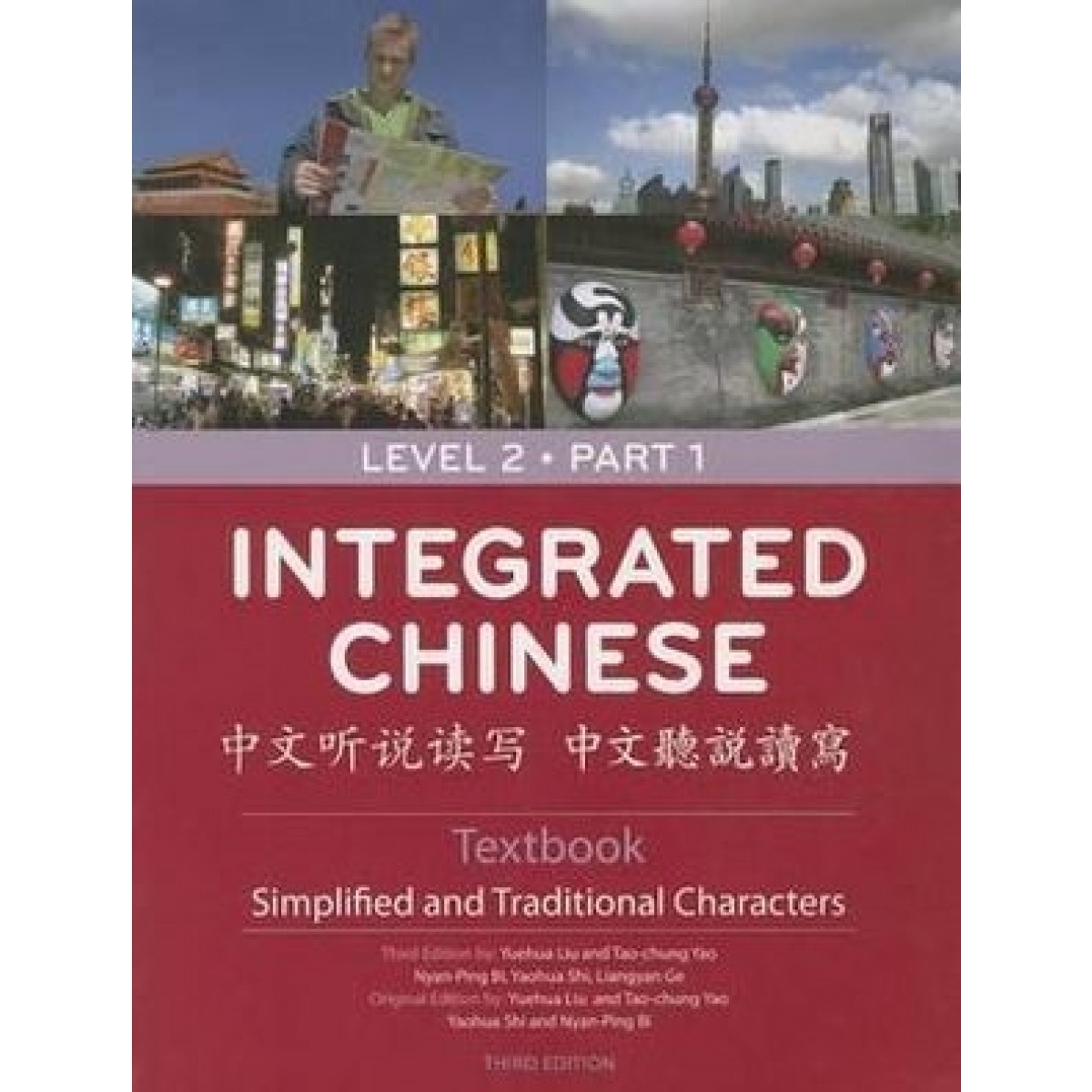 Cheng & Tsui Integrated Chinese 2/1: Textbook Level 2 Part 1 ...