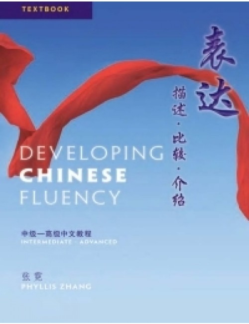 Cengage Learning ebook Developing Chinese Fluency Textbook - School Locker