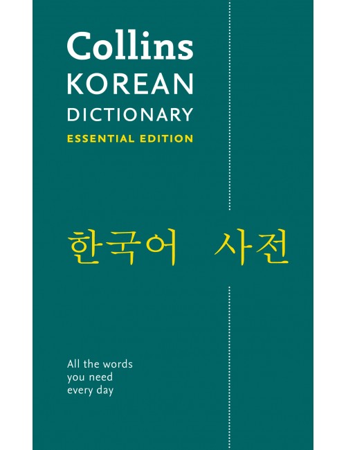 Collins - GB Collins Korean Dictionary Essential Edition - School Locker