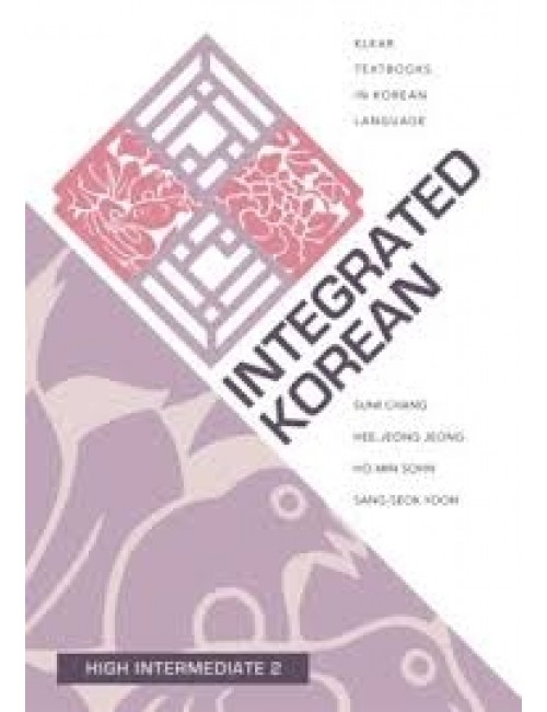 Integrated Korean: High Intermediate 2 - School Locker